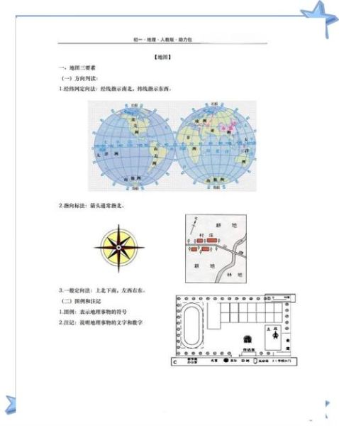 经纬度怎么查具体位置_坐标反查详细地址教程-第2张图片-山城妙识 经纬度怎么查具体位置_坐标反查详细地址教程-第2张图片-山城妙识