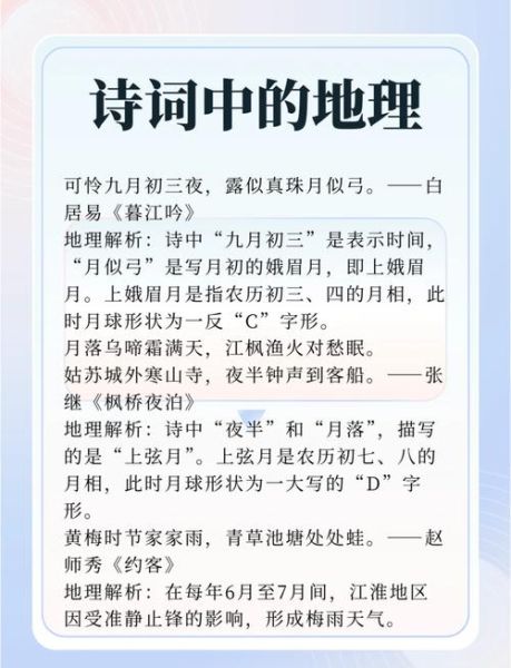 地理的来历是什么_地理一词最早出自哪里-第1张图片-山城妙识 地理的来历是什么_地理一词最早出自哪里-第1张图片-山城妙识