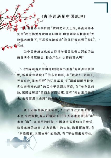 地理的来历是什么_地理一词最早出自哪里-第3张图片-山城妙识 地理的来历是什么_地理一词最早出自哪里-第3张图片-山城妙识