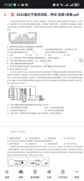 辽宁高中地理怎么学_辽宁高考地理复习方法-第1张图片-山城妙识 辽宁高中地理怎么学_辽宁高考地理复习方法-第1张图片-山城妙识