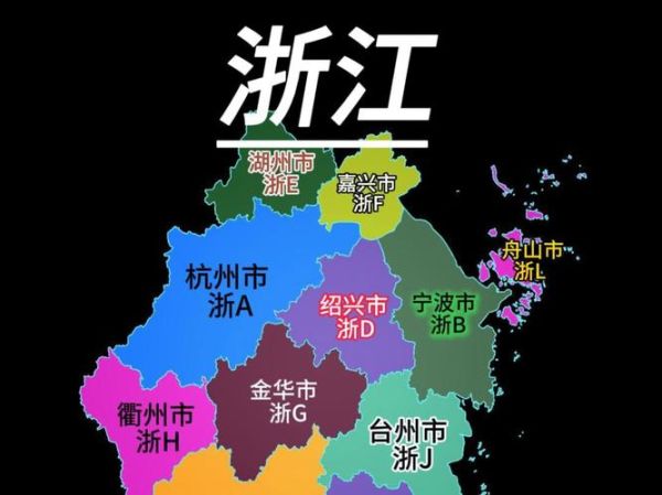 浙江在哪里_浙江有哪些地理特点-第1张图片-山城妙识 浙江在哪里_浙江有哪些地理特点-第1张图片-山城妙识