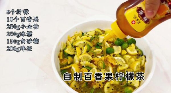 百香果茶怎么做_百香果茶的做法步骤-第3张图片-山城妙识 百香果茶怎么做_百香果茶的做法步骤-第3张图片-山城妙识