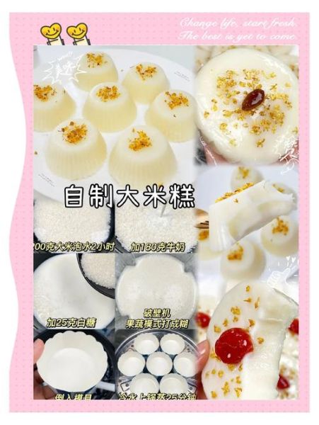 米糕怎么做_米糕要蒸多久才熟-第1张图片-山城妙识 米糕怎么做_米糕要蒸多久才熟-第1张图片-山城妙识