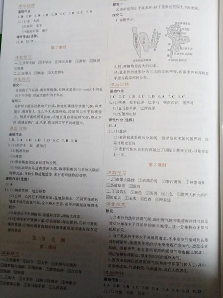 地理学法大视野是什么_如何高效掌握-第1张图片-山城妙识