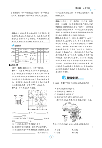 地理学法大视野是什么_如何高效掌握-第3张图片-山城妙识