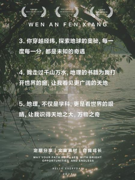 地理唯美句子有哪些_如何写出地理意境-第2张图片-山城妙识 地理唯美句子有哪些_如何写出地理意境-第2张图片-山城妙识