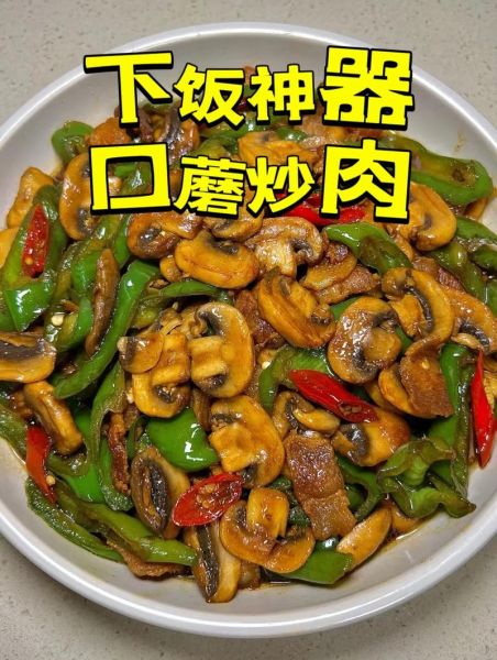 口菇怎么炒好吃_口菇焯水几分钟才脆嫩-第1张图片-山城妙识 口菇怎么炒好吃_口菇焯水几分钟才脆嫩-第1张图片-山城妙识