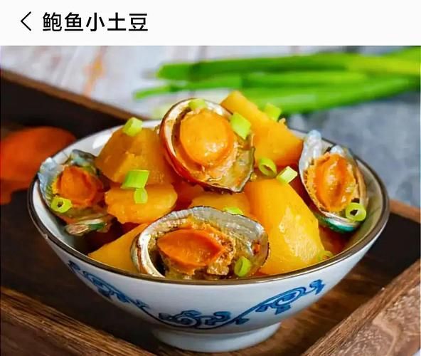 鲍鱼炖土豆怎么做_鲍鱼炖土豆家常做法-第2张图片-山城妙识 鲍鱼炖土豆怎么做_鲍鱼炖土豆家常做法-第2张图片-山城妙识