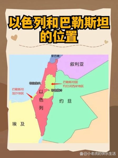 以色列在哪里_以色列地理位置特点-第1张图片-山城妙识 以色列在哪里_以色列地理位置特点-第1张图片-山城妙识