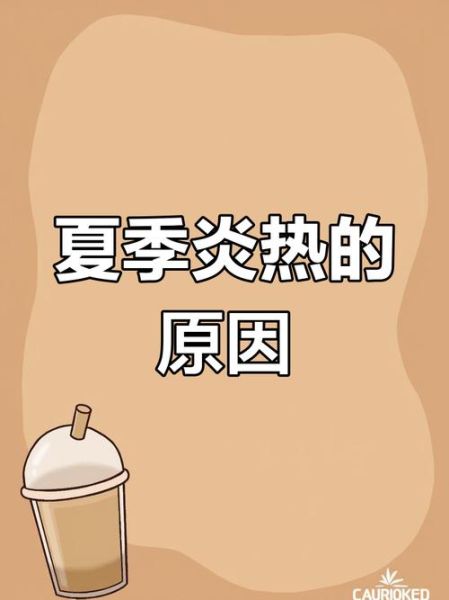 为什么南方比北方热_南方夏天到底有多热-第2张图片-山城妙识 为什么南方比北方热_南方夏天到底有多热-第2张图片-山城妙识