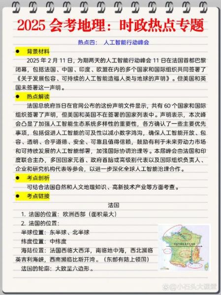 地理科学进展_未来十年研究热点-第1张图片-山城妙识 地理科学进展_未来十年研究热点-第1张图片-山城妙识