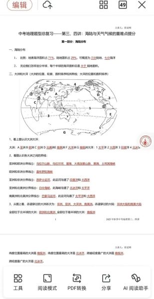 地理生物中考时间_如何高效备考-第2张图片-山城妙识 地理生物中考时间_如何高效备考-第2张图片-山城妙识