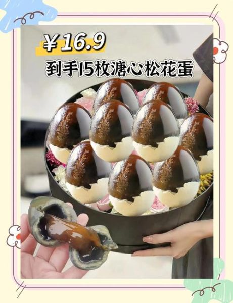 皮蛋怎么做_皮蛋的制作方法-第2张图片-山城妙识 皮蛋怎么做_皮蛋的制作方法-第2张图片-山城妙识