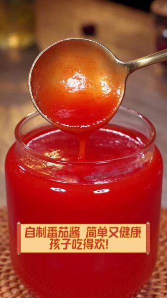 番茄酱怎么做_自制番茄酱能放多久-第1张图片-山城妙识 番茄酱怎么做_自制番茄酱能放多久-第1张图片-山城妙识