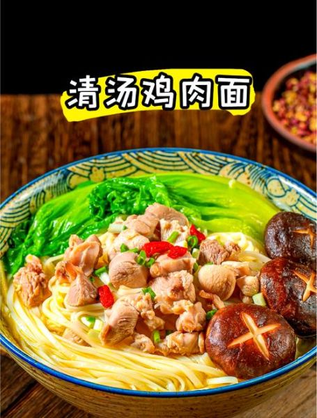 鸡块面怎么做好吃_鸡块面的家常做法-第1张图片-山城妙识 鸡块面怎么做好吃_鸡块面的家常做法-第1张图片-山城妙识