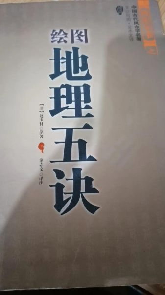 会地理是什么_会地理怎么学-第2张图片-山城妙识