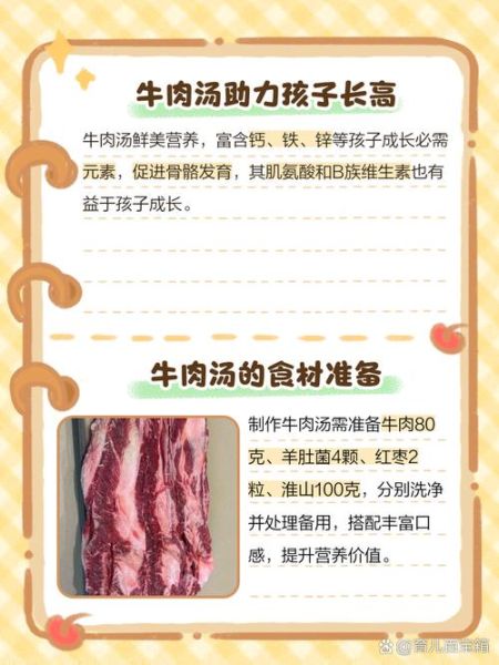 牛肉汤的做法及配料_牛肉汤怎么炖才好吃-第3张图片-山城妙识 牛肉汤的做法及配料_牛肉汤怎么炖才好吃-第3张图片-山城妙识