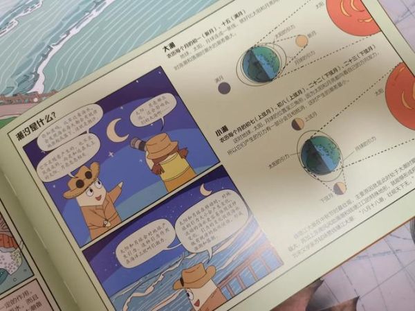 会地理是什么_会地理怎么学-第3张图片-山城妙识