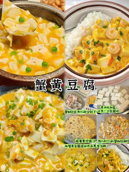 蟹黄豆腐怎么做_蟹黄豆腐的家常做法-第3张图片-山城妙识 蟹黄豆腐怎么做_蟹黄豆腐的家常做法-第3张图片-山城妙识
