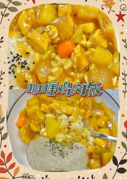 咖喱饭怎么做_咖喱饭用哪种咖喱块-第1张图片-山城妙识 咖喱饭怎么做_咖喱饭用哪种咖喱块-第1张图片-山城妙识