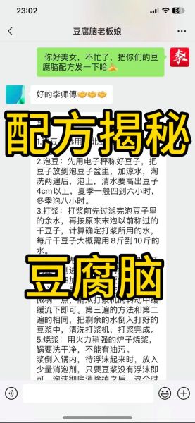 豆腐脑怎么做_豆腐脑的做法步骤-第1张图片-山城妙识 豆腐脑怎么做_豆腐脑的做法步骤-第1张图片-山城妙识