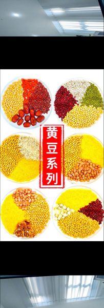 黄豆浆怎么做_黄豆浆的做法步骤-第1张图片-山城妙识 黄豆浆怎么做_黄豆浆的做法步骤-第1张图片-山城妙识