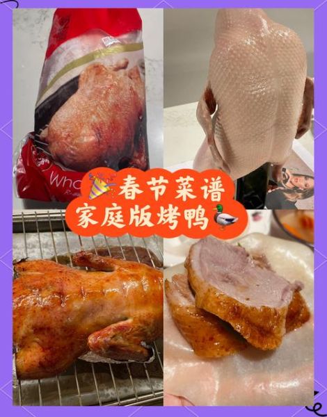 烤鸭怎么烤才脆_烤鸭做法步骤详解-第1张图片-山城妙识 烤鸭怎么烤才脆_烤鸭做法步骤详解-第1张图片-山城妙识