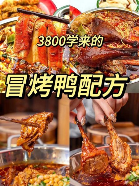 烤鸭怎么烤才脆_烤鸭做法步骤详解-第2张图片-山城妙识 烤鸭怎么烤才脆_烤鸭做法步骤详解-第2张图片-山城妙识