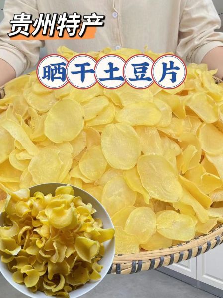 干洋芋片怎么做_干洋芋片的做法大全-第3张图片-山城妙识 干洋芋片怎么做_干洋芋片的做法大全-第3张图片-山城妙识
