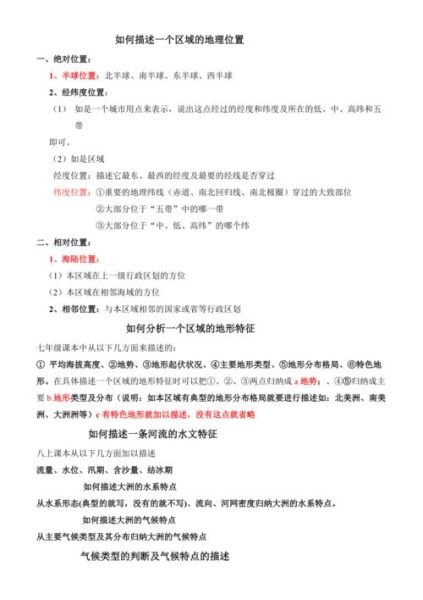 地理队是什么_如何加入地理队-第2张图片-山城妙识 地理队是什么_如何加入地理队-第2张图片-山城妙识