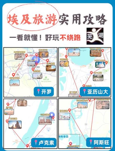 开罗在哪个国家_开罗旅游最佳时间-第1张图片-山城妙识 开罗在哪个国家_开罗旅游最佳时间-第1张图片-山城妙识