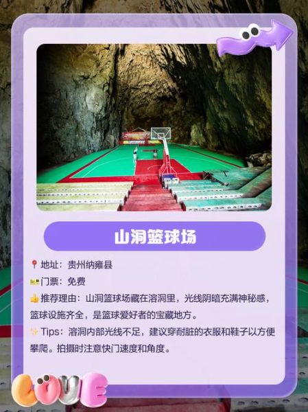 纳雍在哪里_纳雍有什么好玩的-第3张图片-山城妙识 纳雍在哪里_纳雍有什么好玩的-第3张图片-山城妙识