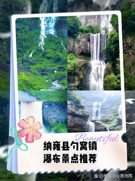 纳雍在哪里_纳雍有什么好玩的-第2张图片-山城妙识 纳雍在哪里_纳雍有什么好玩的-第2张图片-山城妙识