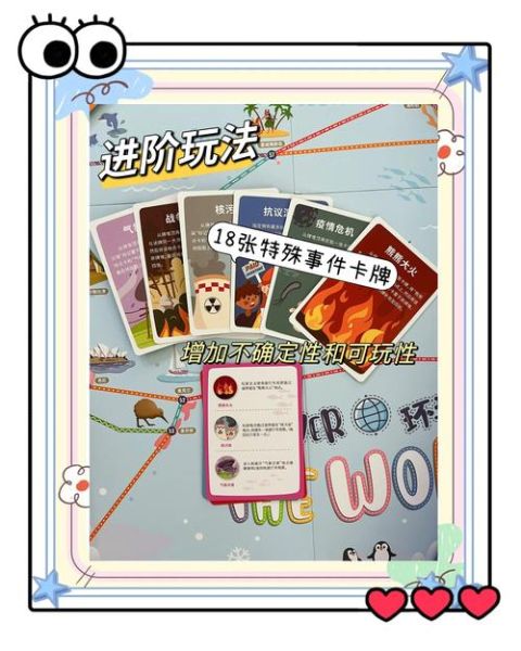 地理知识游戏有哪些_如何设计地理知识游戏-第3张图片-山城妙识 地理知识游戏有哪些_如何设计地理知识游戏-第3张图片-山城妙识