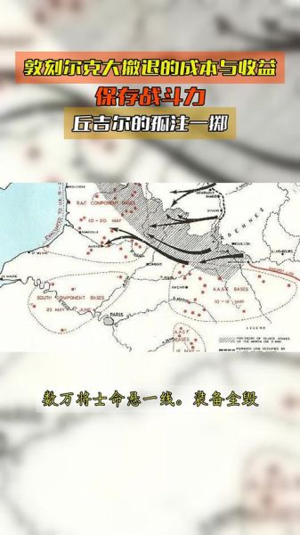 敦刻尔克在哪里_敦刻尔克地理位置详解-第2张图片-山城妙识 敦刻尔克在哪里_敦刻尔克地理位置详解-第2张图片-山城妙识