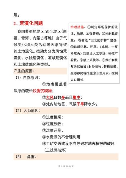 高中地理大题怎么写_地理综合题答题技巧-第1张图片-山城妙识