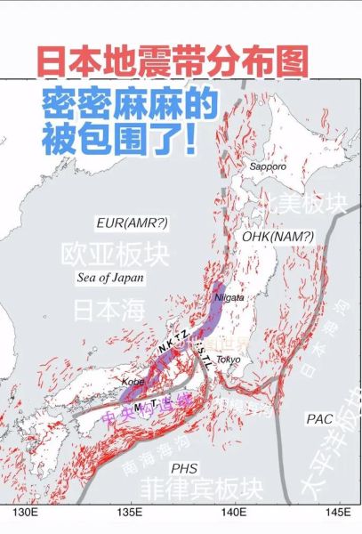 为什么日本频繁地震_日本地震带分布图-第2张图片-山城妙识 为什么日本频繁地震_日本地震带分布图-第2张图片-山城妙识