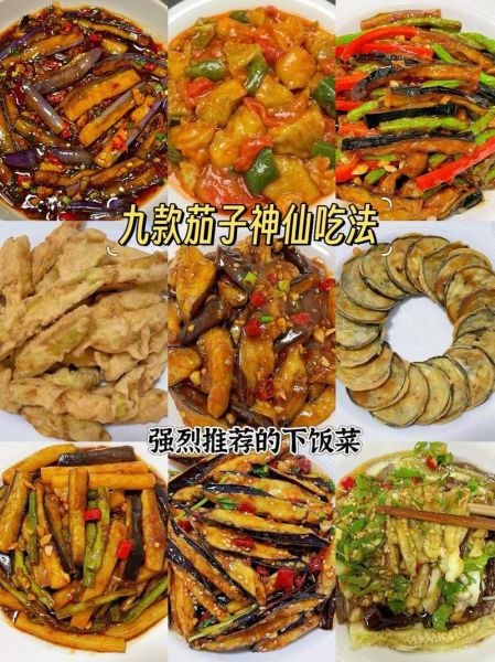 茄子怎么炒好吃又简单_家常茄子做法步骤-第1张图片-山城妙识 茄子怎么炒好吃又简单_家常茄子做法步骤-第1张图片-山城妙识