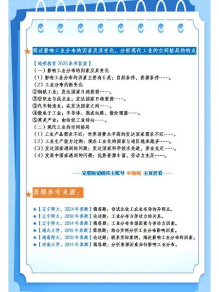 考研地理怎么复习_人文地理重点考什么-第1张图片-山城妙识 考研地理怎么复习_人文地理重点考什么-第1张图片-山城妙识