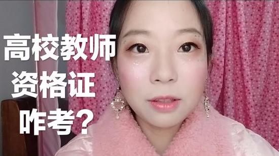 高中地理教师资格证怎么考_高中地理教资面试考什么-第2张图片-山城妙识 高中地理教师资格证怎么考_高中地理教资面试考什么-第2张图片-山城妙识