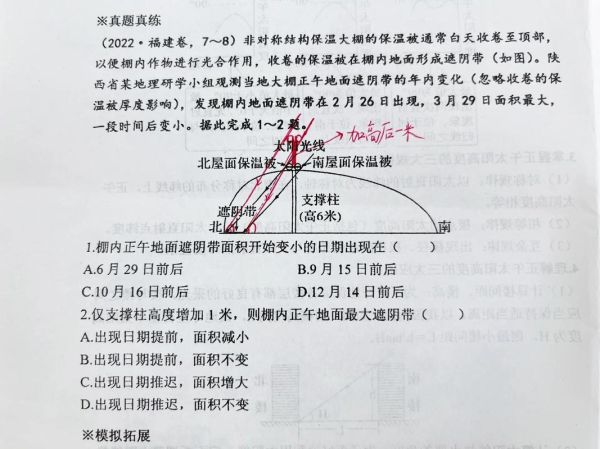 高一地理必修一学什么_地球运动怎么考-第2张图片-山城妙识 高一地理必修一学什么_地球运动怎么考-第2张图片-山城妙识