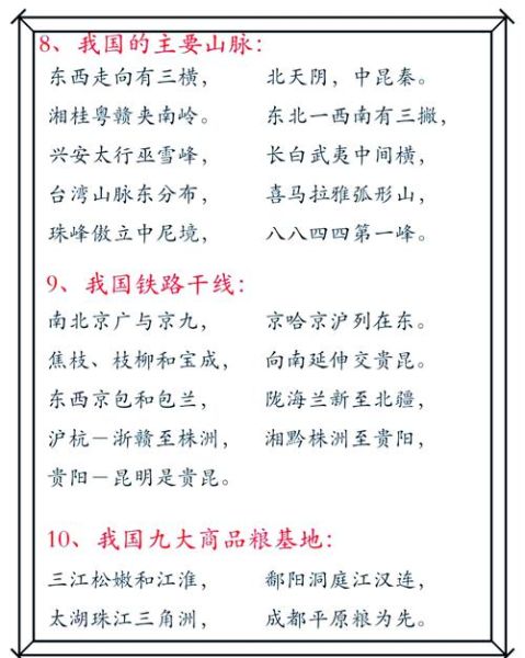 七大洲四大洋怎么记_七年级地理必背口诀-第2张图片-山城妙识