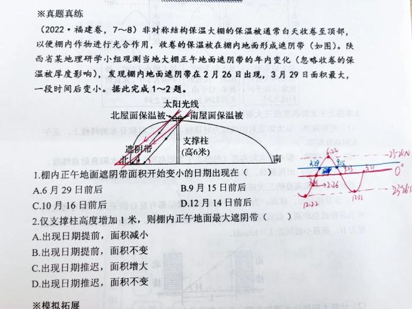 高一地理必修一学什么_地球运动怎么考-第3张图片-山城妙识 高一地理必修一学什么_地球运动怎么考-第3张图片-山城妙识