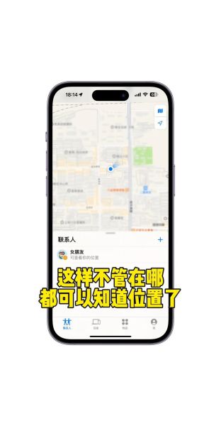 iphone定位怎么开_iPhone共享位置会被发现吗-第1张图片-山城妙识 iphone定位怎么开_iPhone共享位置会被发现吗-第1张图片-山城妙识