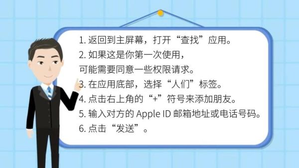 iphone定位怎么开_iPhone共享位置会被发现吗-第3张图片-山城妙识 iphone定位怎么开_iPhone共享位置会被发现吗-第3张图片-山城妙识
