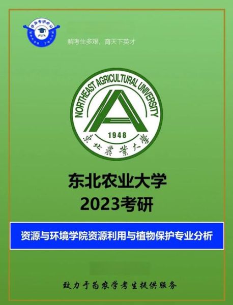 东北地理与农业生态研究所怎么样_报考指南-第1张图片-山城妙识