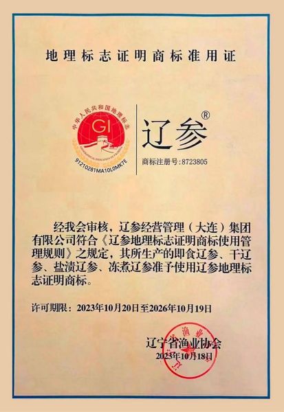 地理标志权怎么申请_地理标志产品保护范围-第2张图片-山城妙识 地理标志权怎么申请_地理标志产品保护范围-第2张图片-山城妙识