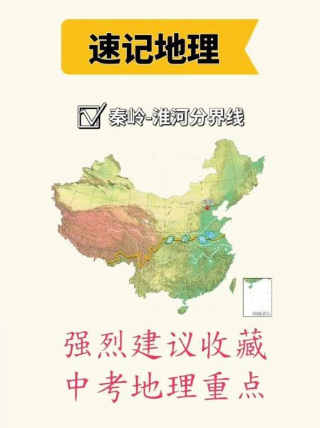 秦岭淮河一线地理意义_南北分界线作用-第2张图片-山城妙识 秦岭淮河一线地理意义_南北分界线作用-第2张图片-山城妙识