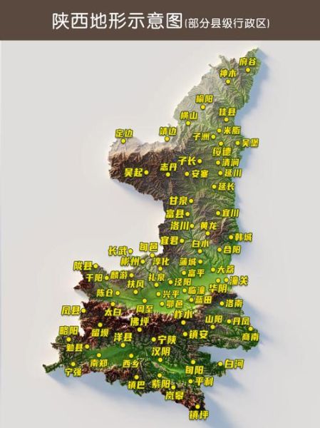 陕西地理特点有哪些_陕西地形地貌如何形成-第1张图片-山城妙识 陕西地理特点有哪些_陕西地形地貌如何形成-第1张图片-山城妙识