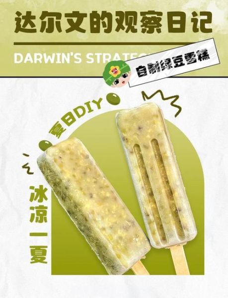 自制绿豆雪糕怎么做_绿豆雪糕简易做法-第3张图片-山城妙识